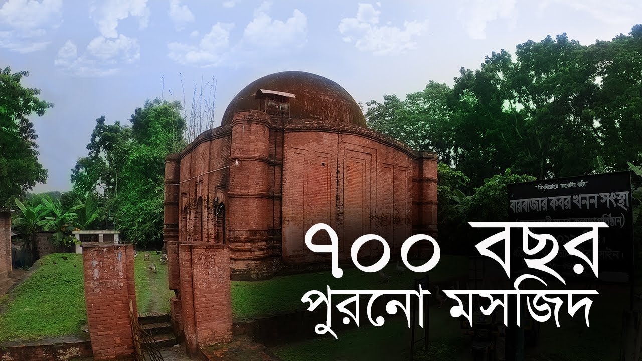 ৭০০ বছরের পুরনো মসজিদ || কালীগঞ্জ ঝিনাইদাহ || 700 years old Mosque ...