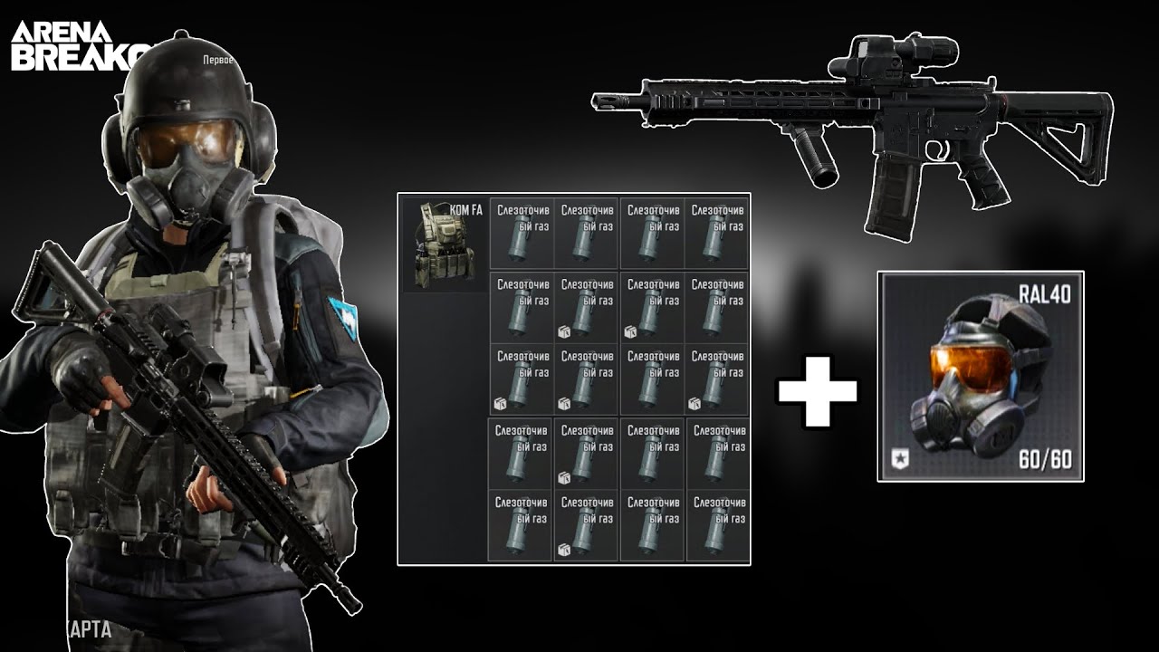 I play using the most effective tactics with tear gas against rats ...