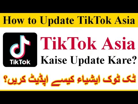 How to Update Tiktok Asia | Tiktok Asia Update Kaise Kare | Tiktok Asia Update Karne ka Tarika 2022