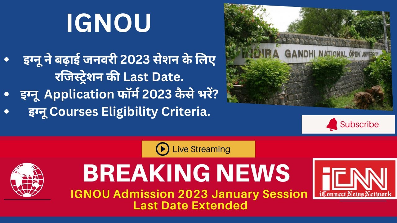 IGNOU Admission Last Date Extended For January 2023 Session 28 ignou-admission-last-date-extended-for-january-2023-session-28
