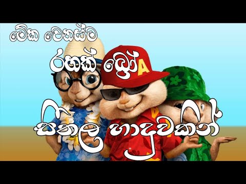 sithala haduwakin (සීතල හාදුවකින්) ALVIN VOICE FREE HIT SINHALA SONG. # ...