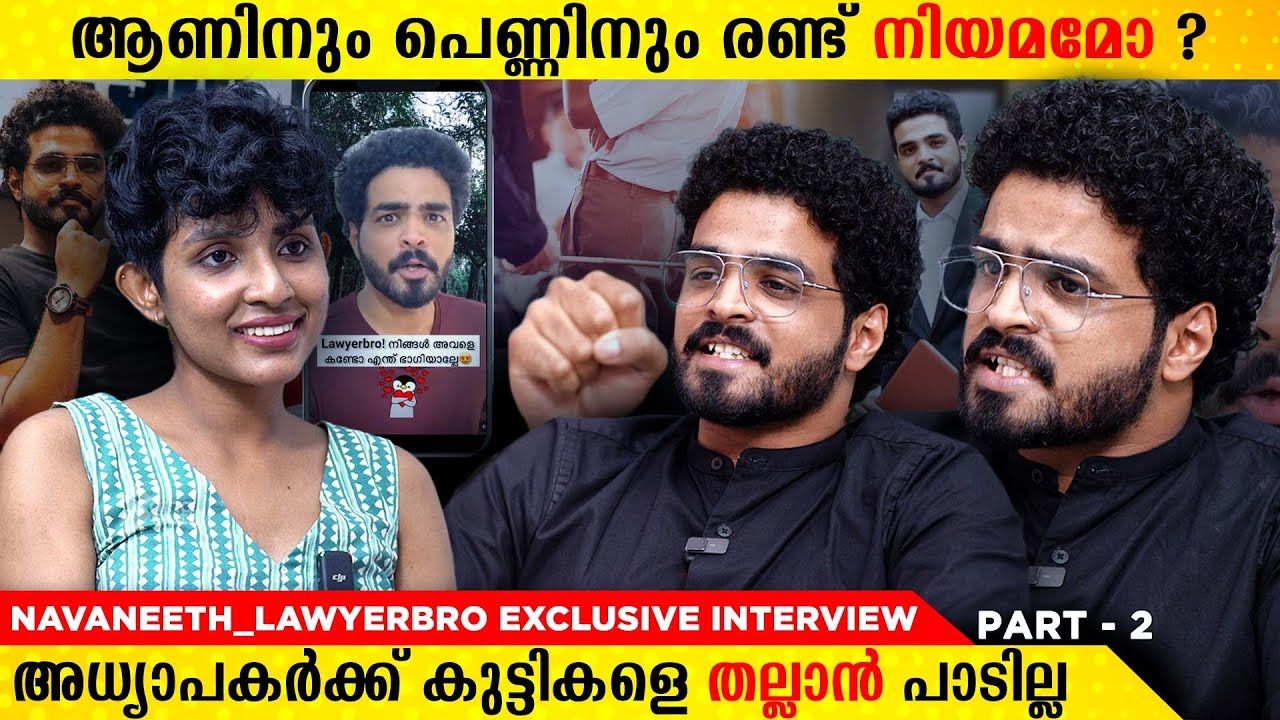 നീതി കിട്ടാൻ പലപ്പോഴും വൈകുന്നുണ്ട്, അതിന് കാരണം? | Navaneeth Lawyer ...