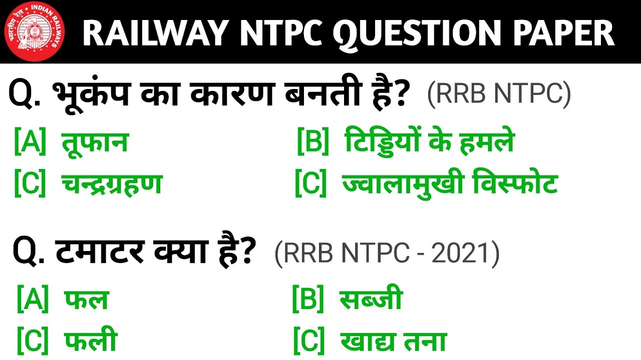 RRB NTPC Previous Year Question Paper || Railway NTPC CBT-1 Previous ...