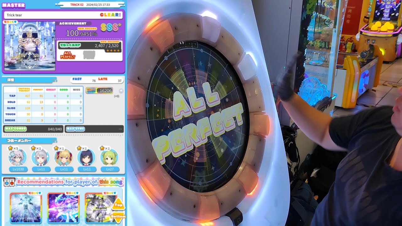 【AP★4】maimai DX BUDDiES Trick tear MASTER (DX) 手元參考 - YouTube