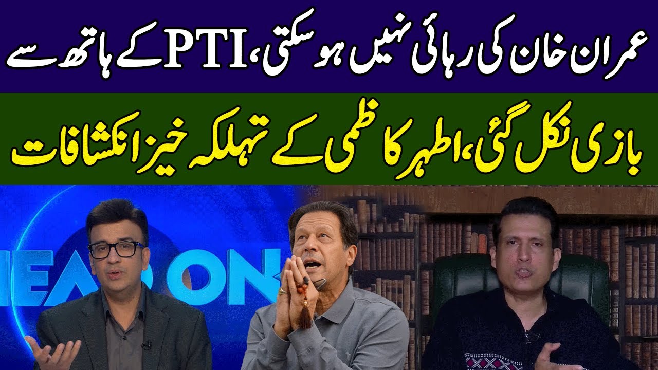 Athar Kazmi Gives Shocking News About Imran Khan | Head On With Muneeb ...