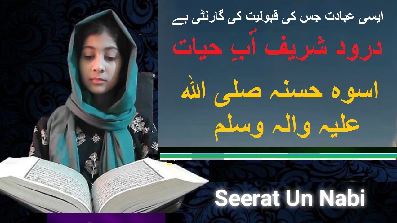 uswah e hasana Prophet Muhammad | rahmat e alam nabi noor e mujassam ...