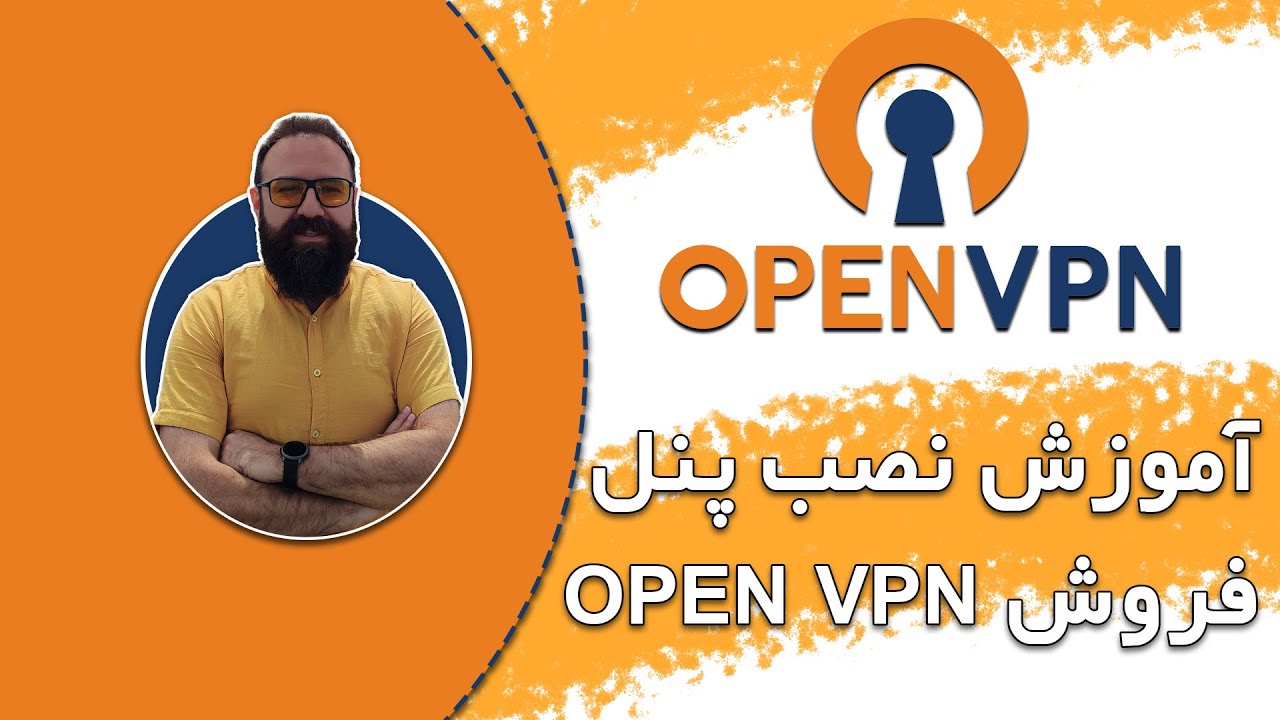 نصب پنل برای فروش openvpn | آموزش نصب پنل openvpn | وی پی ان آی پی ثابت ...