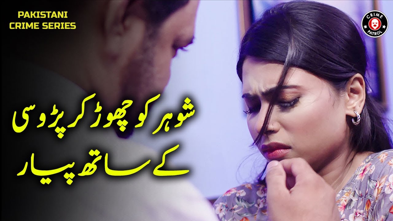 Biwi Ka Padosi Ke Sath Pyar Bivi Bani Tawaif Clip Jurm Ka Khel Crime Patrol Ba2u Youtube