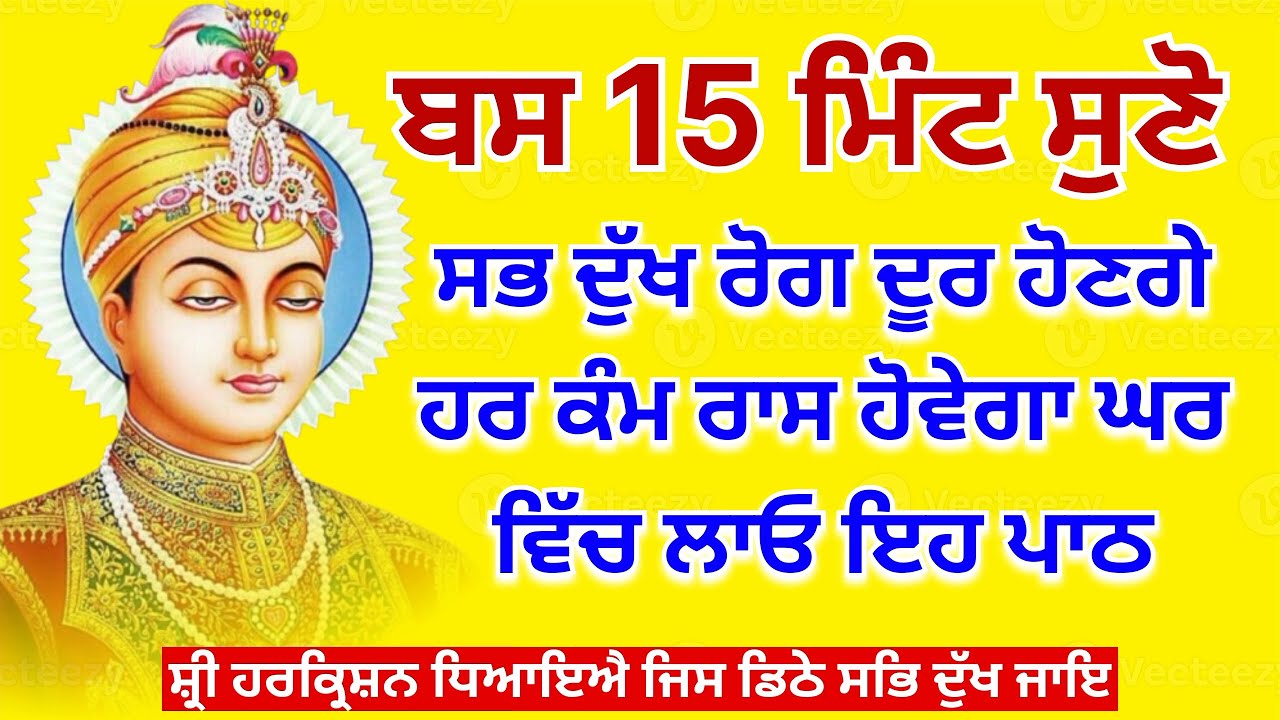 LIVE - 21 ਮਈ ਬੁੱਧਵਾਰ/ਘਰ ਵਿੱਚ ਚਲਾ ਕੇ ਰੱਖੋ ਇਹ ਪਾਠ ਕੋਈ ਵੀ ਦੁੱਖ ਰੋਗ ਚਿੰਤਾ ...