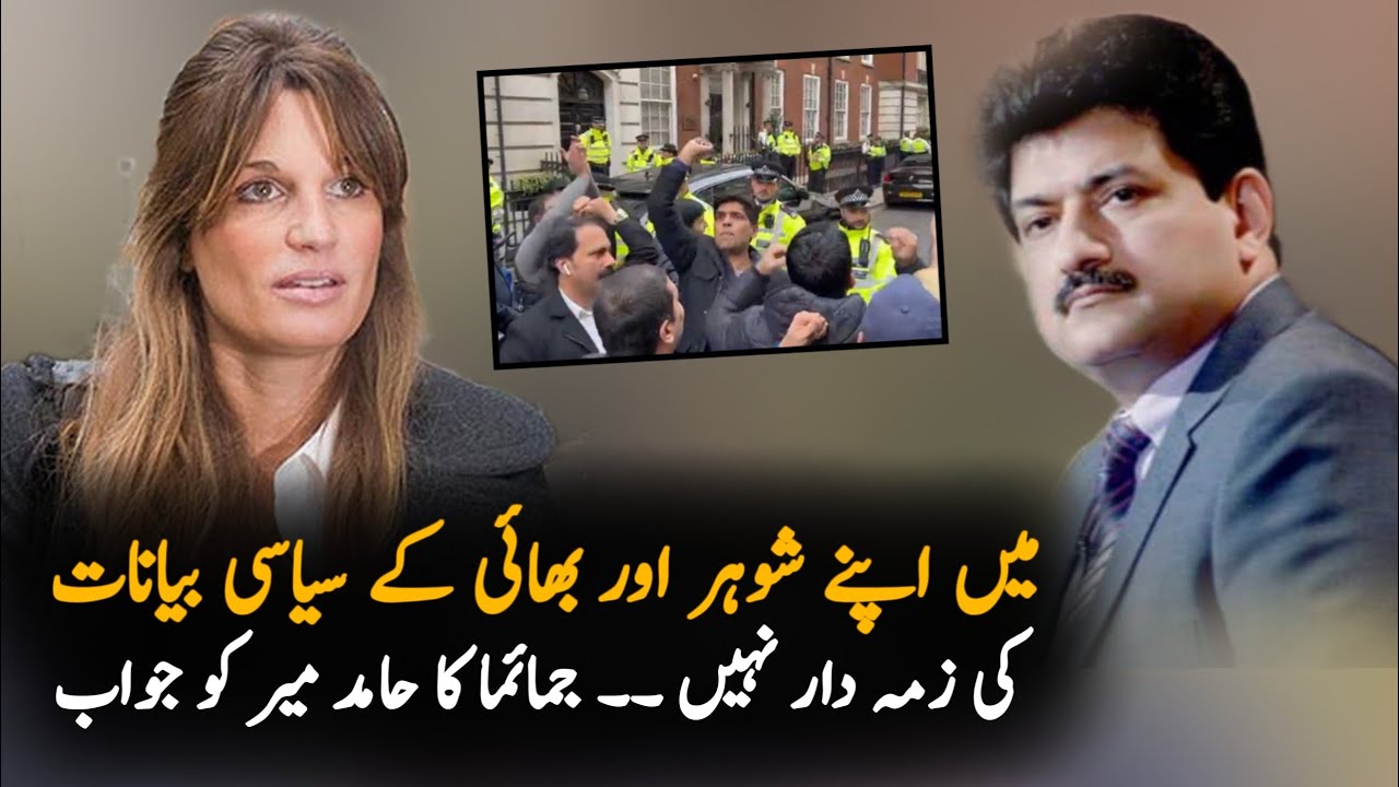 My Children and I Have Nothing to Do with Pakistani Politics | Jemima ...
