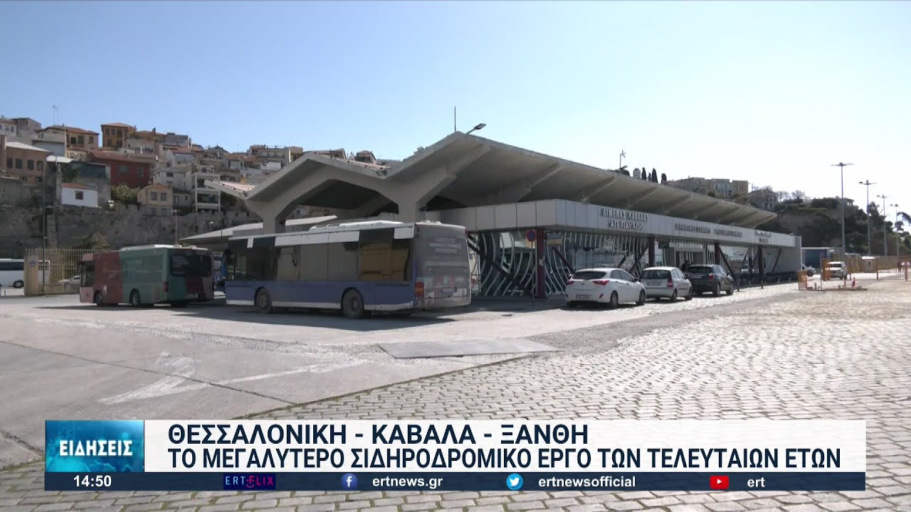 Το μεγαλύτερο σιδηροδρομικό έργο στην Ελλάδα προγραμματίζεται στην ανατ ...