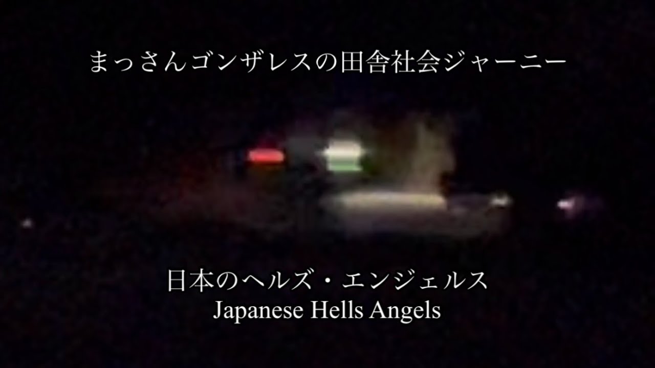 Japanese Hells Angels - YouTube