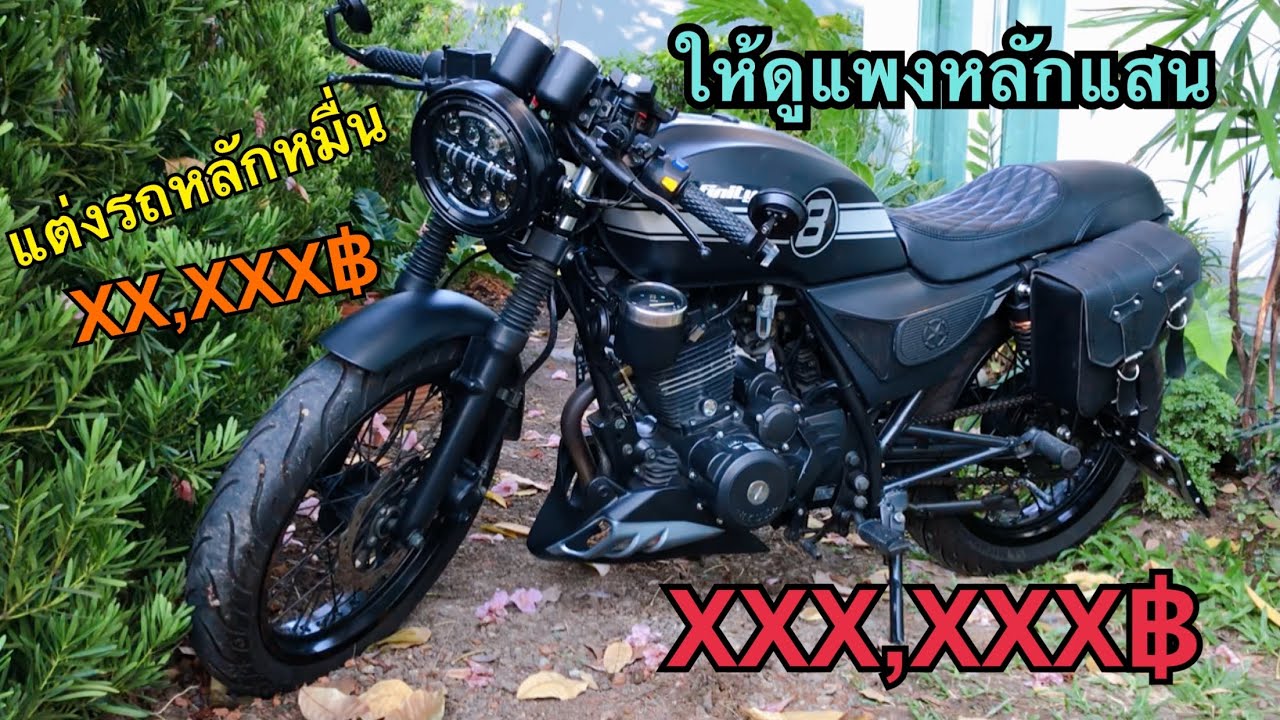 Ryuka Infinity แต่งรถหลักหมื่น ให้ดูแพงหลักแสน - YouTube