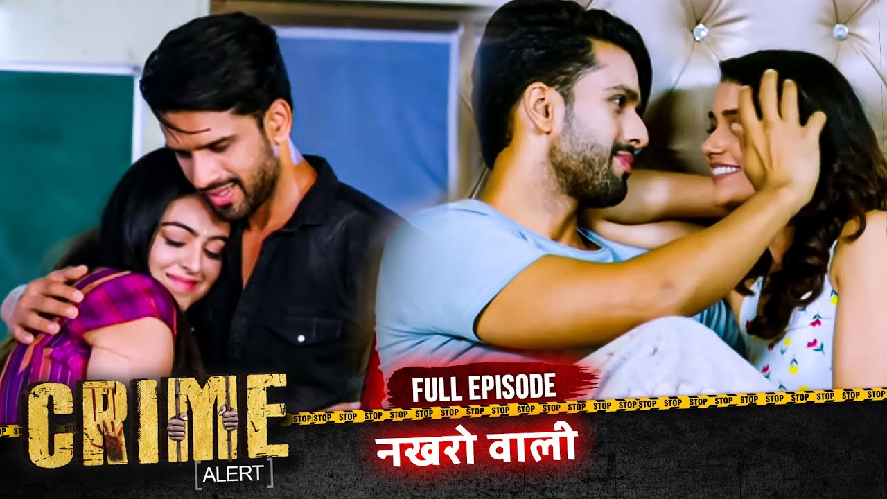 CRIME ALERT FULL EPISODE | NAKHRO WALI | क्राइम अलर्ट | Hindi Crime Show #crimealert - YouTube