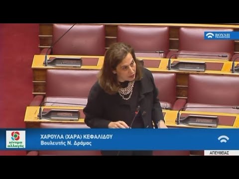 ΧΑΡΑ ΚΕΦΑΛΙΔΟΥ:Συζήτ.Επικ.Ερώτηση για Πρότυπα-Πειραματικά Σχολεία 24/02 ...