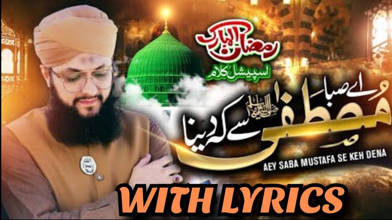 Aye Saba Mustafa Se Keh Dena With Full Lyrics | Play Lyrics | by Hafiz ...