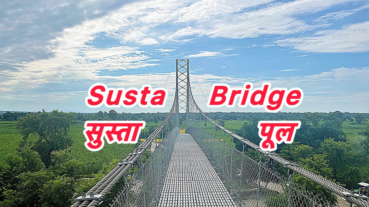 Susta bridge सुस्ता झोलुङ्गे पुल - YouTube