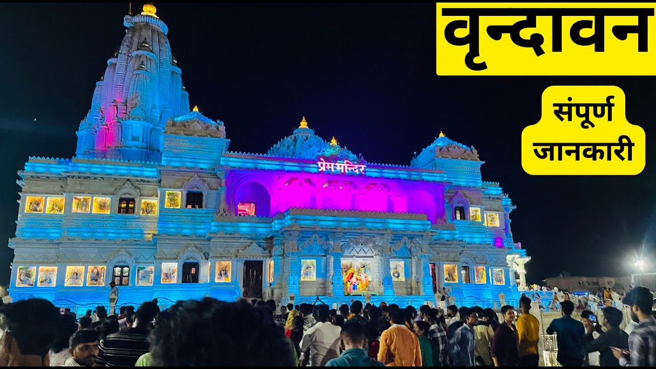 Vrindavan || Nidhivan || Banke Bihari || Prem Mandir || ISKCON Temple ...