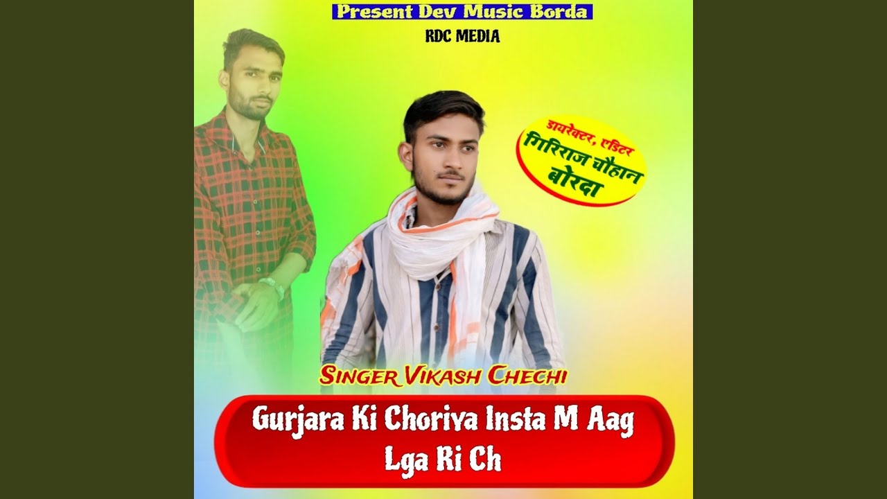 Gurjara Ki Choriya Insta M Aag Lga Ri Ch - YouTube