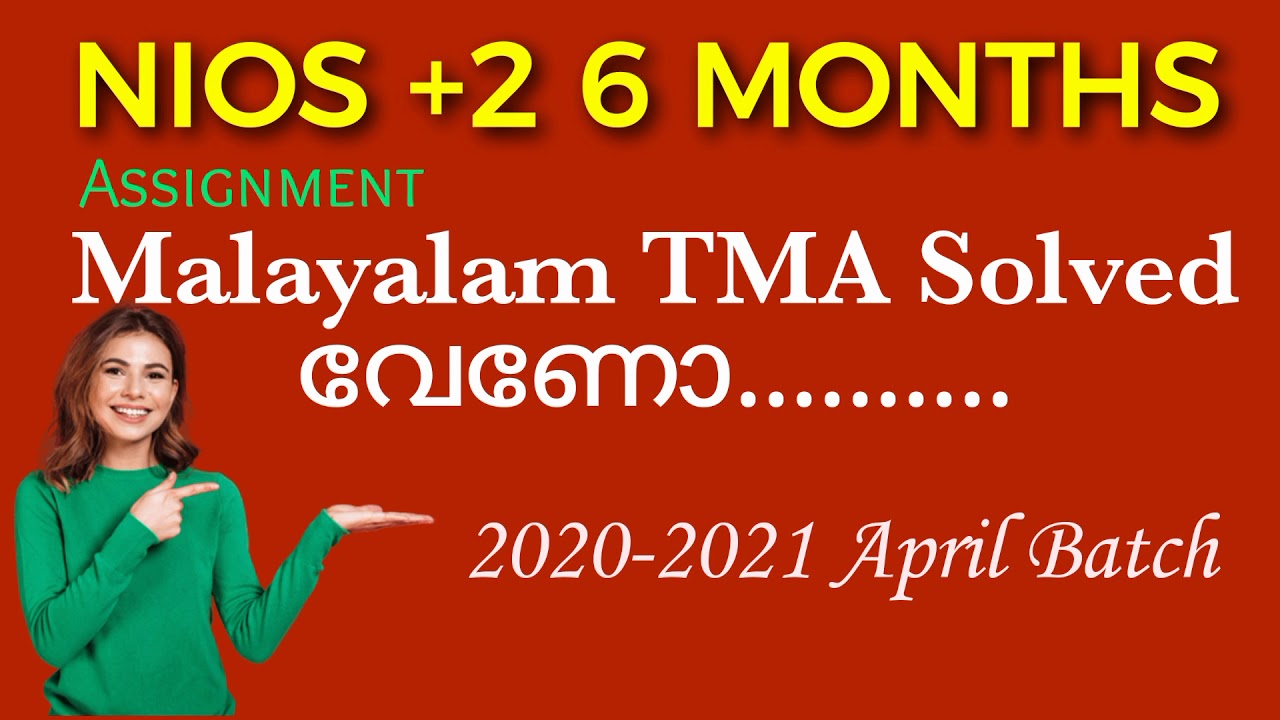 NIOS Malayalam Assignment Solved for 2020-2021 - YouTube