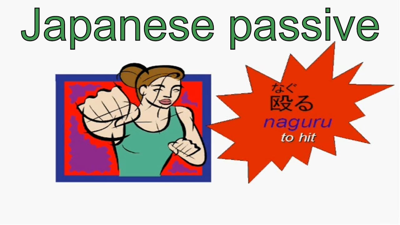 Learn How To Form Japanese Passive Verbs YouTube learn-how-to-form-japanese-passive-verbs-youtube