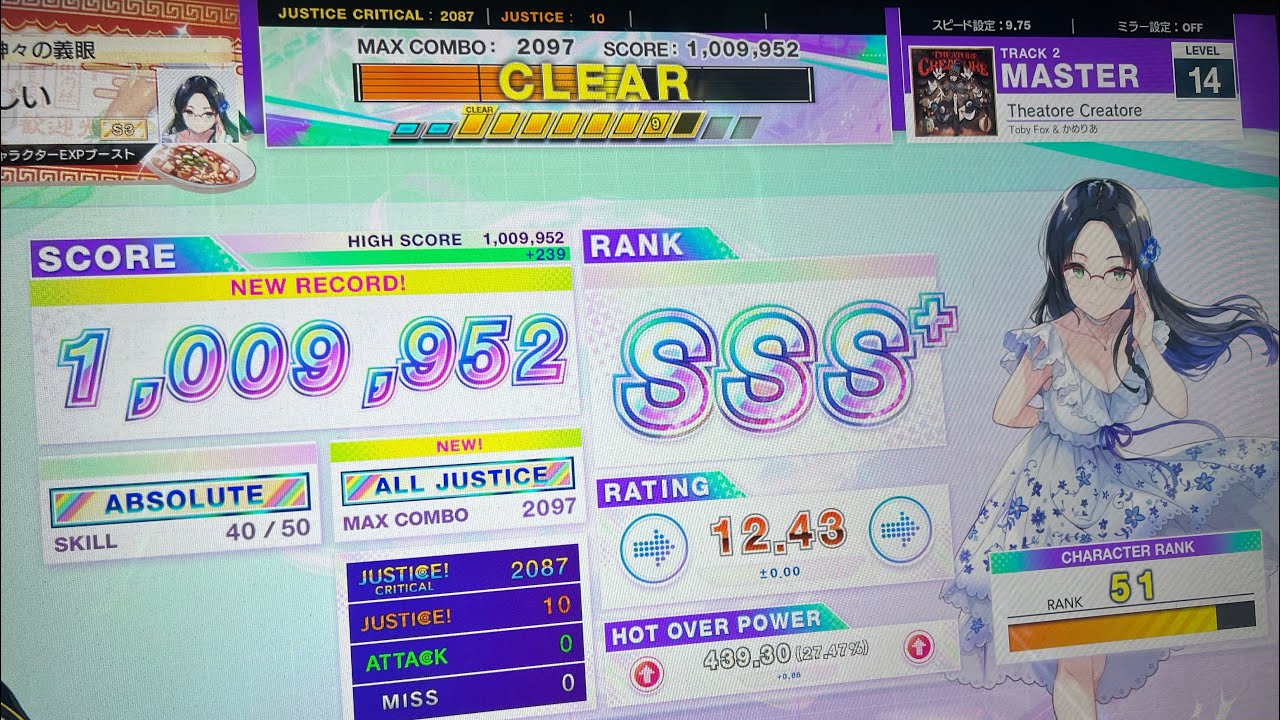 【CHUNITHM】Theatore Creatore [MASTER 14] AJ [手元] - YouTube