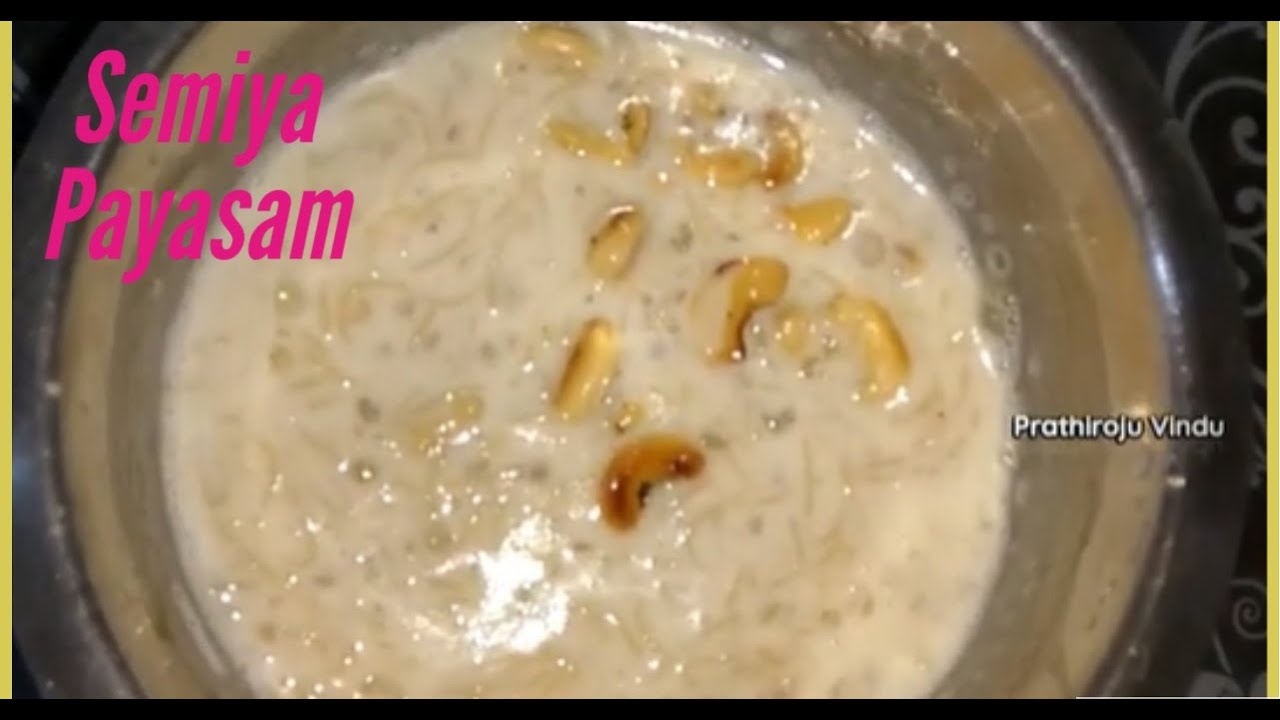 Semiya payasam with jaggery || payasam recipe || Prathiroju Vindu - YouTube