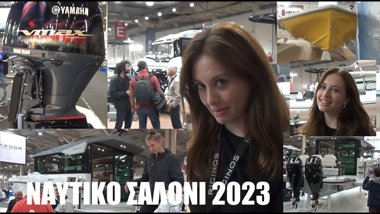 ΝΑΥΤΙΚΟ ΣΑΛΟΝΙ 2023 | METROPOLITAN EXPO | ΟΛΗ Η ΕΚΘΕΣΗ. - YouTube