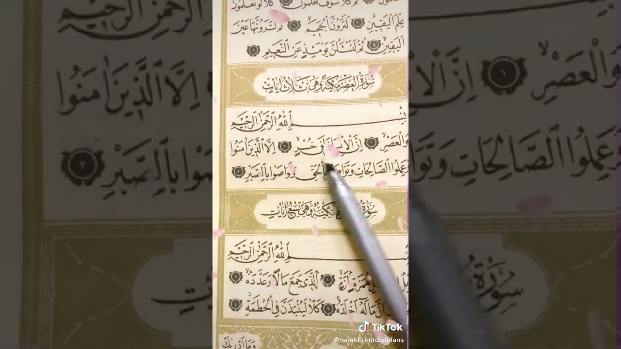 Quraan Surah wal Asr | Quraan listening - YouTube