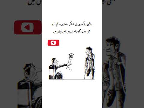 #Allah_ka_shuker_ada_kry #viral_shorts_video #urdu_poetry_love_sad ...
