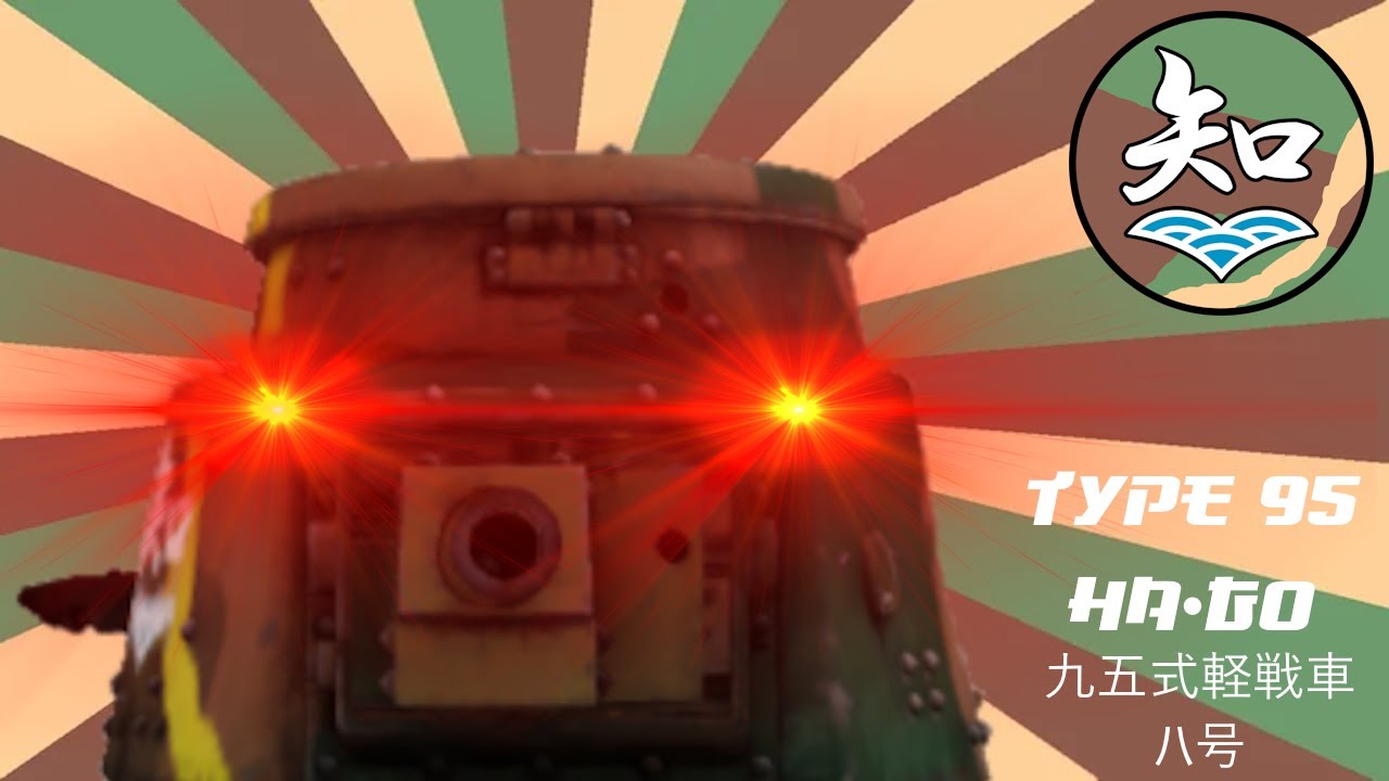 Ha-Go Supremacy | Girl's Und Panzer ROBLOX - YouTube