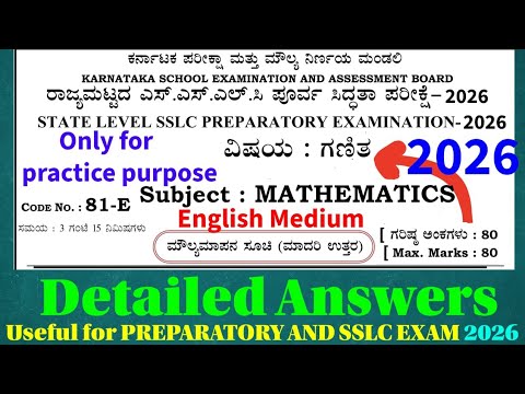 SSLC preparatory exam maths question paper with answers 2025-26 ...