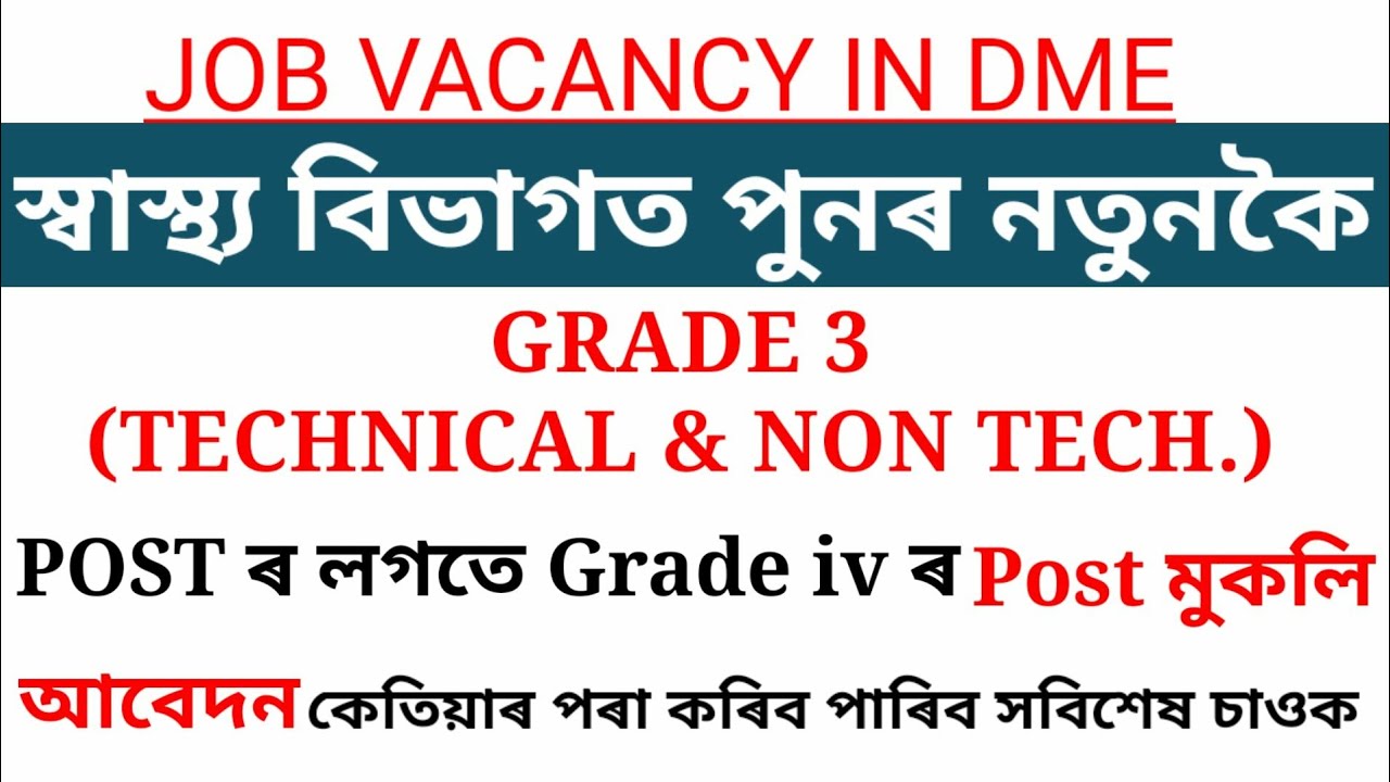 #job_vacancy_in_DME_IN_VARIOUS_POST_OF_GRADE3_TECHNICAL_AND_NON ...