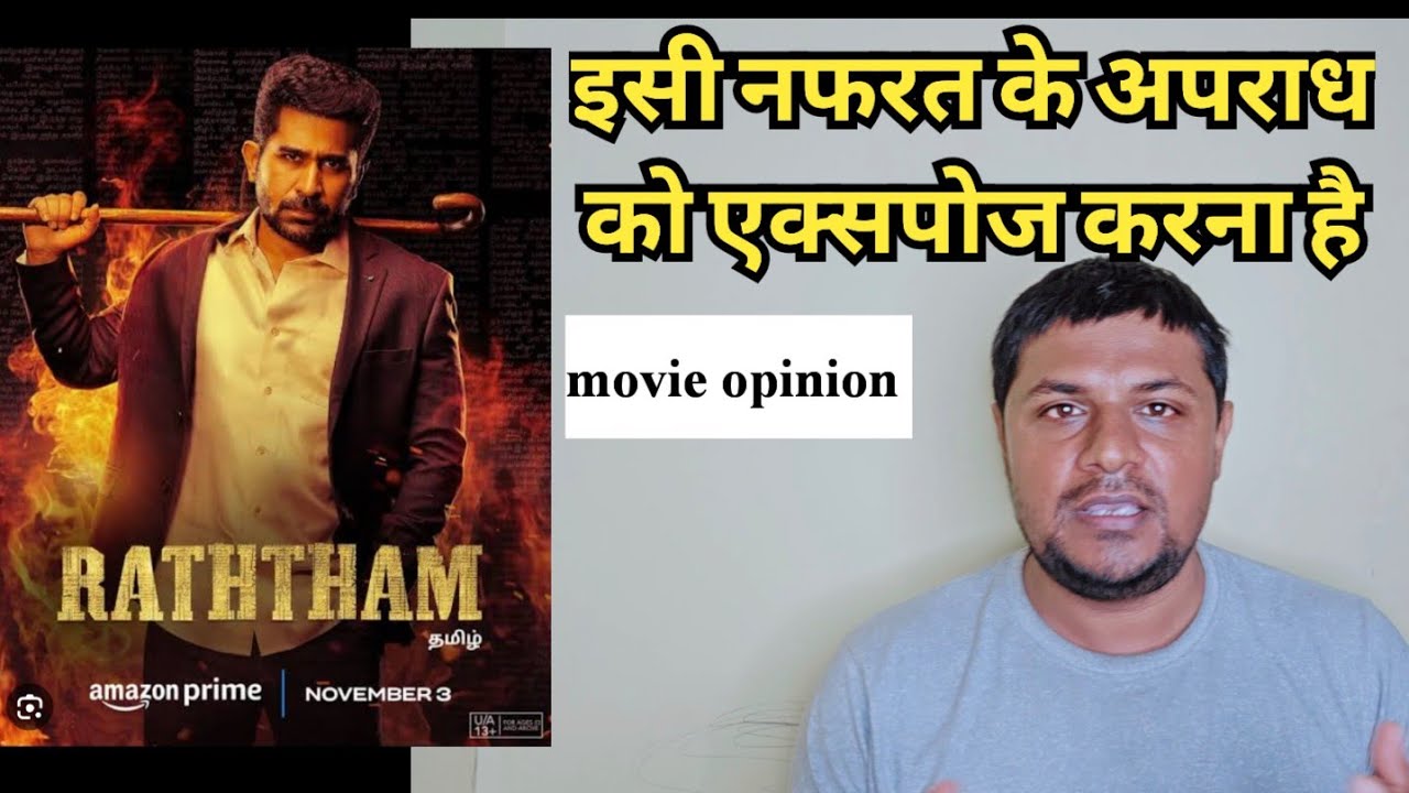 Raththam (2023) movie review। akhilogy - YouTube