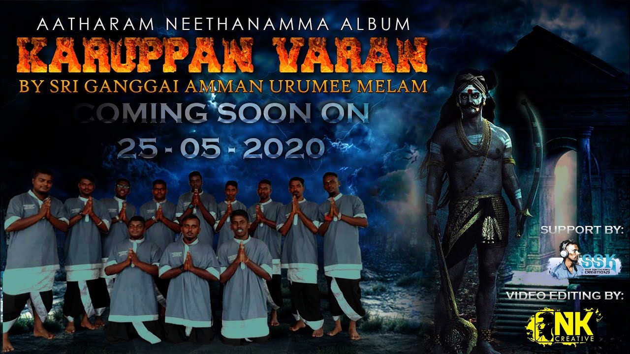 Karuppan Varan Lyrical Video Song - YouTube
