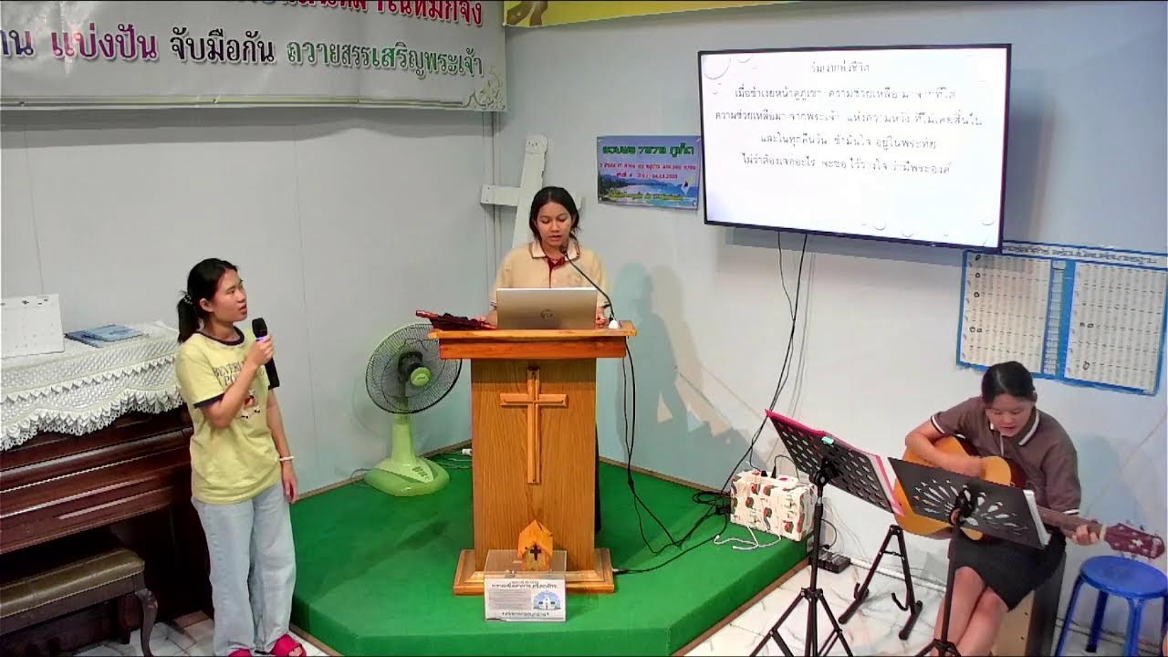 Banana Tree Church - YouTube