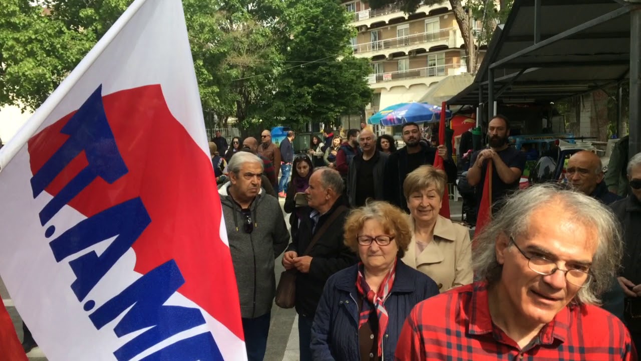ΣΥΓΚΕΝΤΡΕΩΣΗ ΤΟΥ ΠΑΜΕ ΣΤΗΝ ΠΤΟΛΕΜΑΪΔΑ ΓΙΑ ΤΗΝ ΠΡΩΤΟΜΑΓΙΑ - YouTube