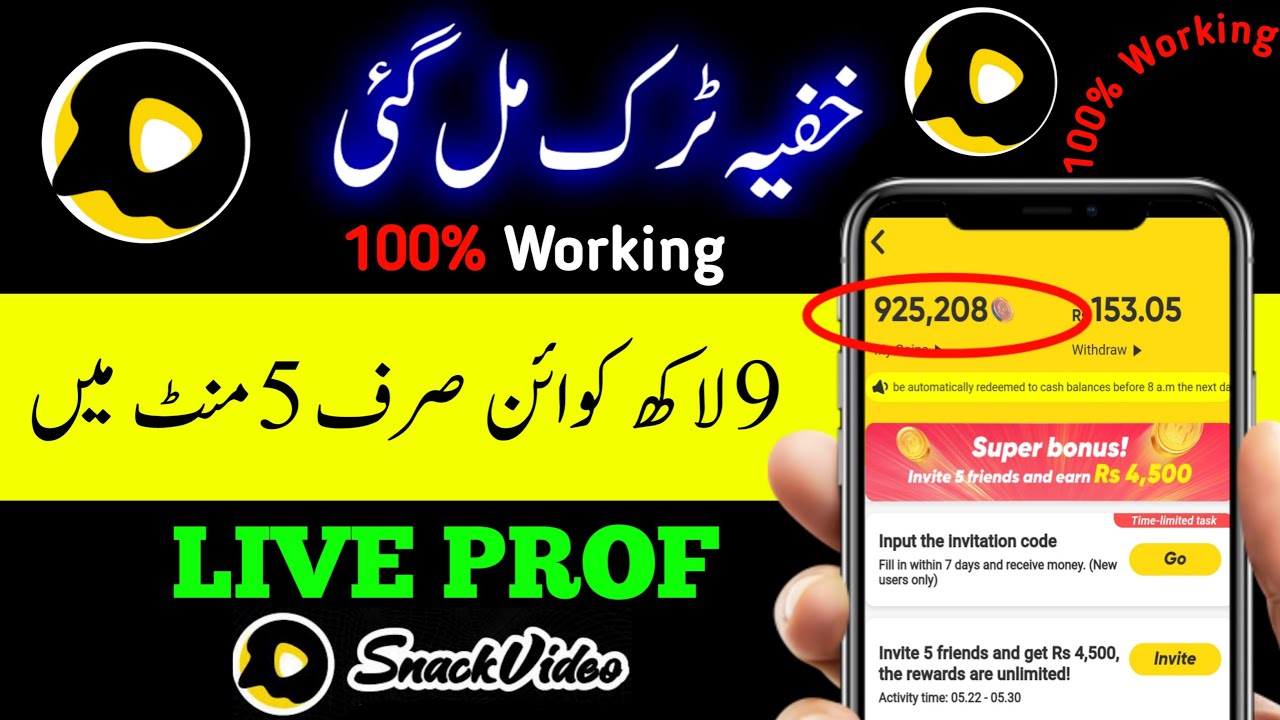 Snack Video Unlimited Coin | Snack Video Unlimited Coin Trick | How To ...