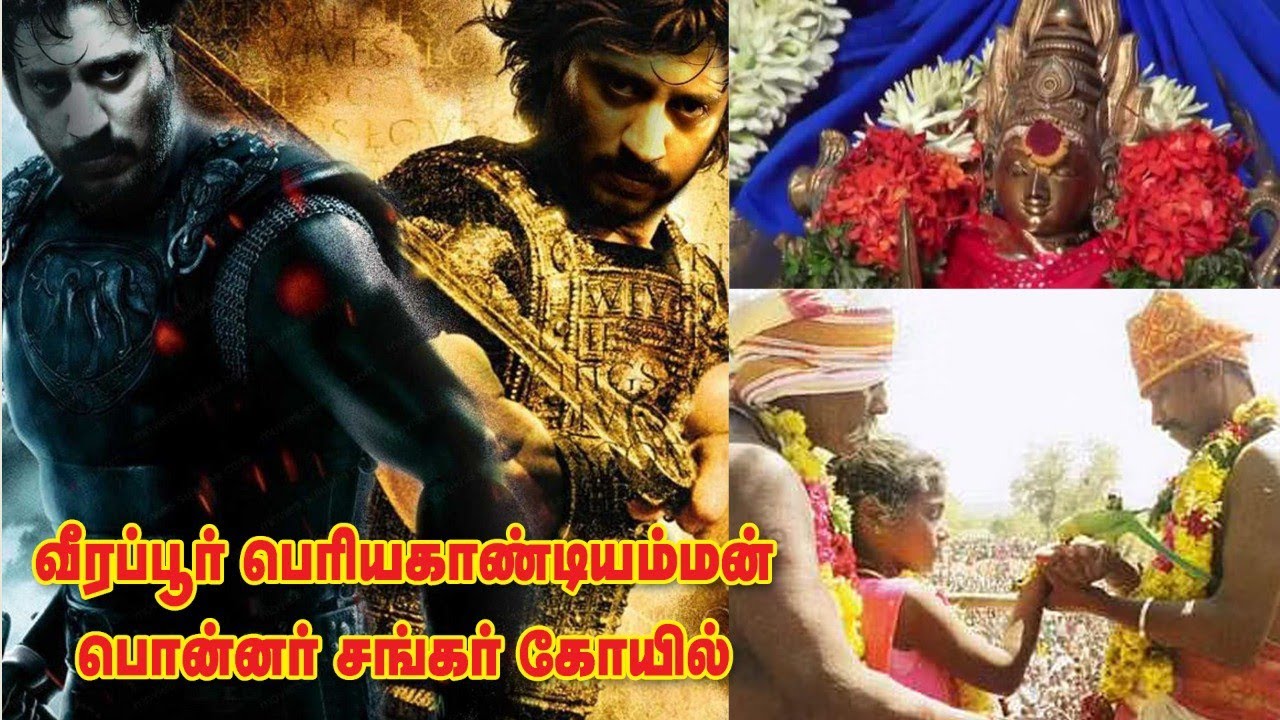 Veerapur Visit Periyakandiamman Temple, Ponnar Shankar Temple, Mahamuni ...