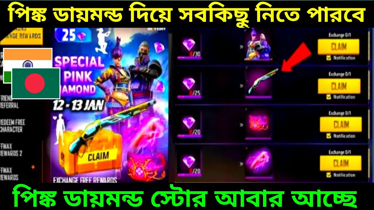 free fire pink diamond event bangla | free fire pink diamond store ...