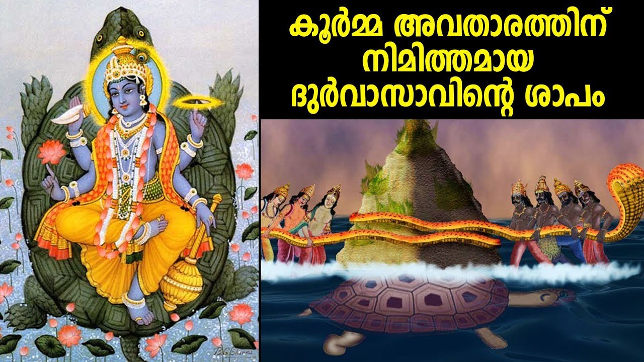 Story behind Koorma Avatar.. Course Of Durvasa | കൂർമ്മ അവതാരത്തിന്റെ ...