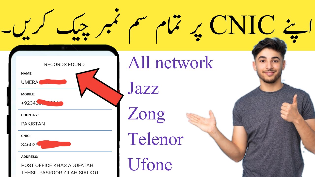 sim number check karne ka tarika,sim number check id card,sim details ...