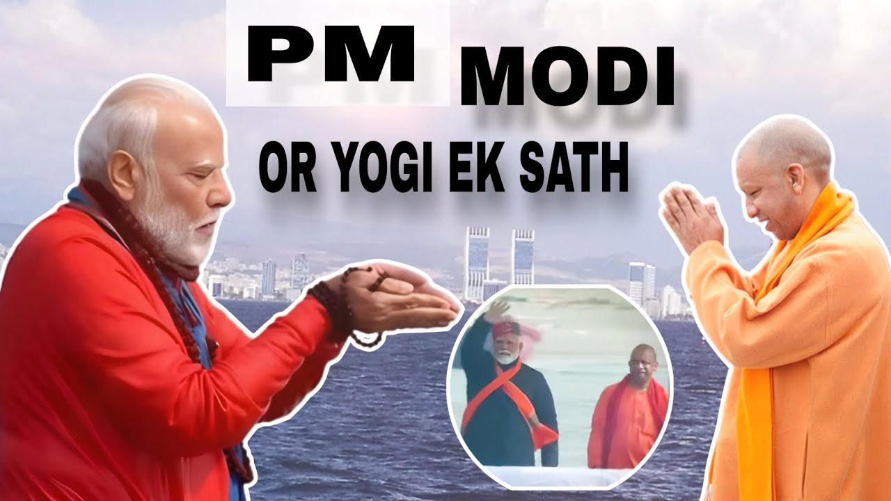 PM Modi और Yogi Adityanath एक साथ | महाकुंभ 2025 का भव्य नजारा ! # ...