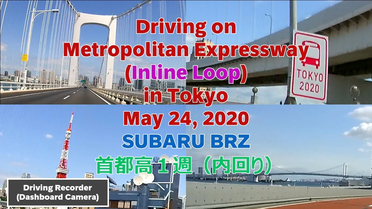Driving on Metropolitan Expressway (Inline Loop) in Tokyo, SUBARU BRZ ...