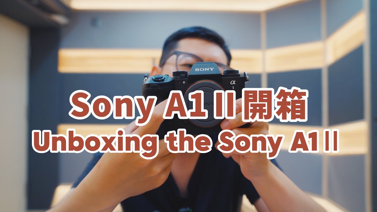 【VLOG/20250927】Sony A1M2開箱 / Unboxing the Sony A1M2 - YouTube