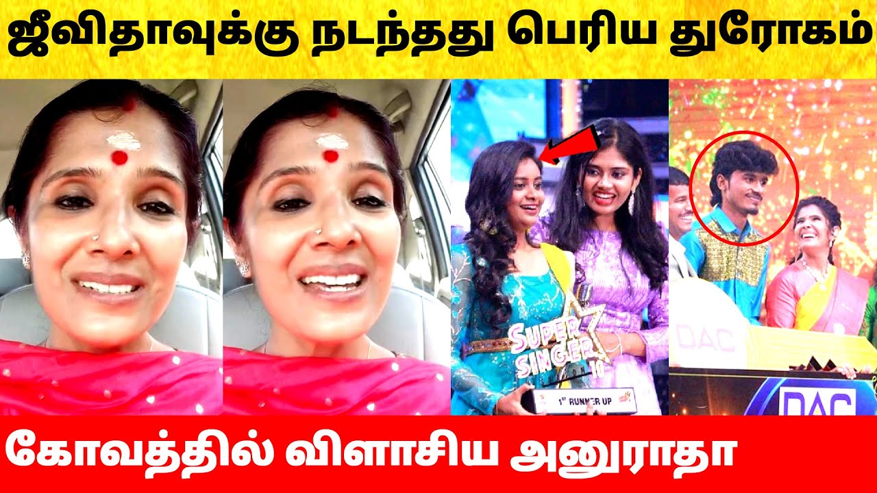 Super Singer 10 Title Winner Jeevitha தான் – கோவத்தில் விளாசிய Singer ...