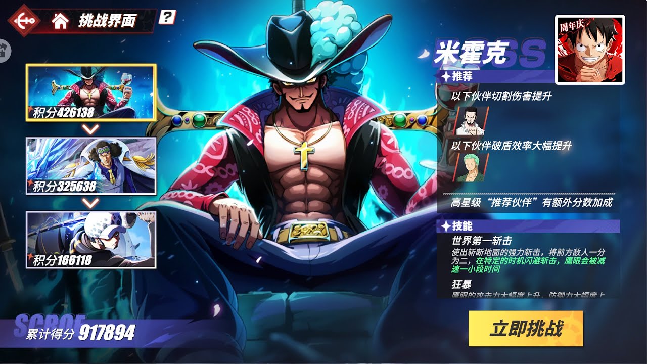 EPIC BOSS FIGHT DRACULE MIHAWK ONE PIECE FIGHTING PATH - YouTube