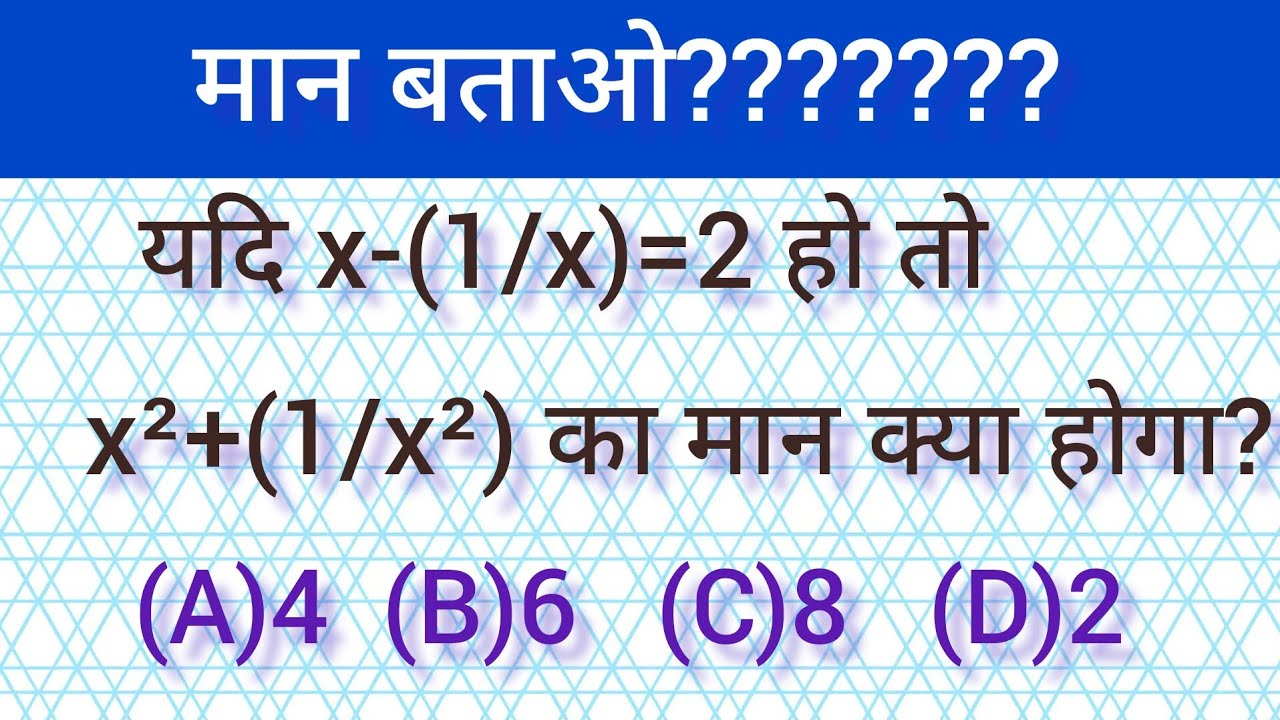 MATHS TRICKS ALGEBRA TRICKS MATH TRICKS MATH SHORTCUT TRICKS maths-tricks-algebra-tricks-math-tricks-math-shortcut-tricks