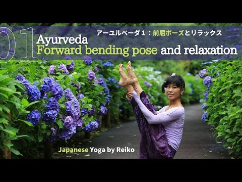 Yoga Poses to Relax Your Nervous | Japanese Yoga by Reiko【神経を落ち着かせるヨガ】