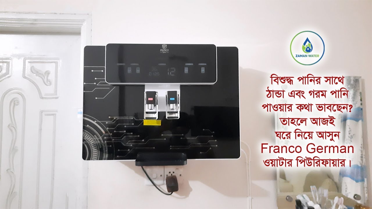 Franco German Made In China Hot Cold Normal Water Filter - YouTube